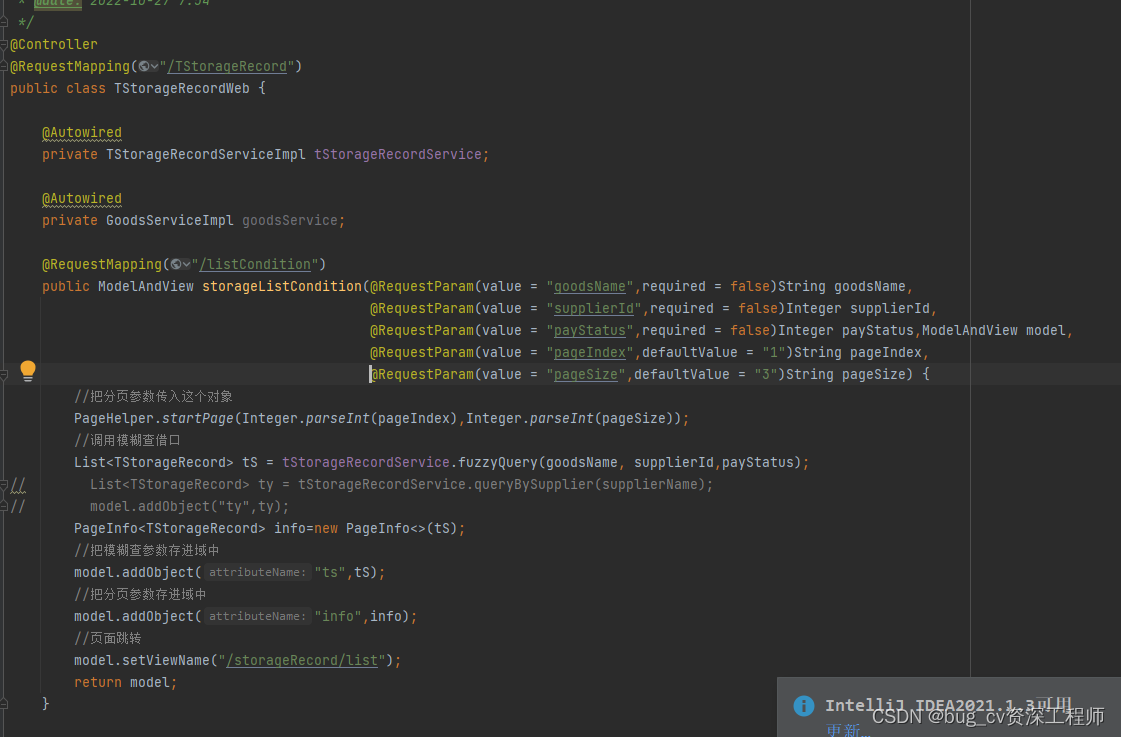 ssm 多表联查加模糊和分页工件_ssm框架联表查询-CSDN博客