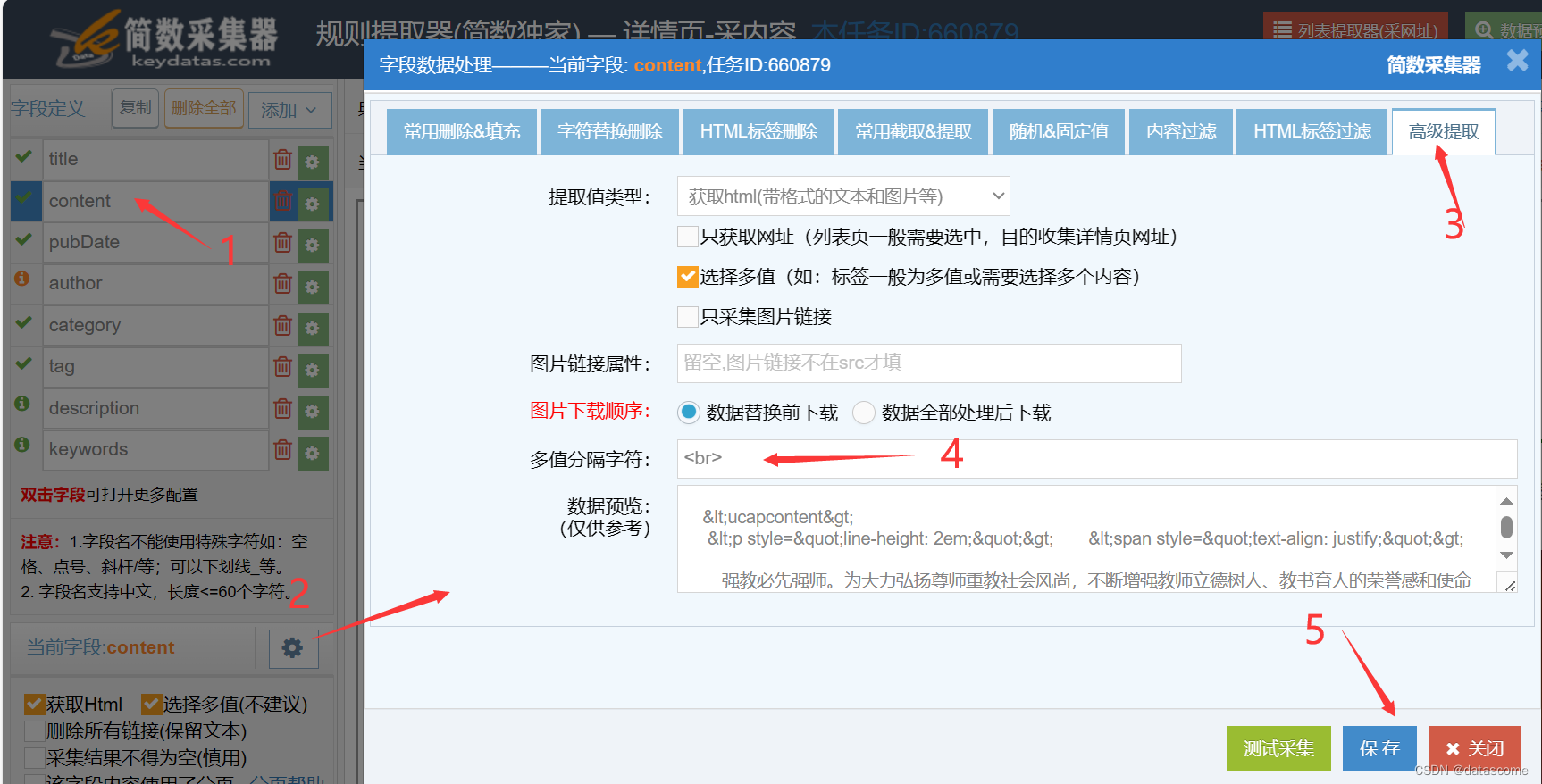 采集数据没有排版格式,没有分段解决方法vue Json Pretty没有分段显示 Csdn博客
