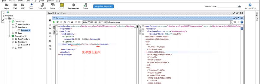 Kettle WebService SOAP 接口详细步骤_kettle webservice调用步骤-CSDN博客