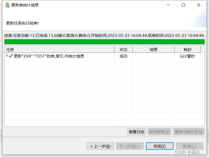 数据迁移（dts之mysql Dm）dts Mysql Csdn博客