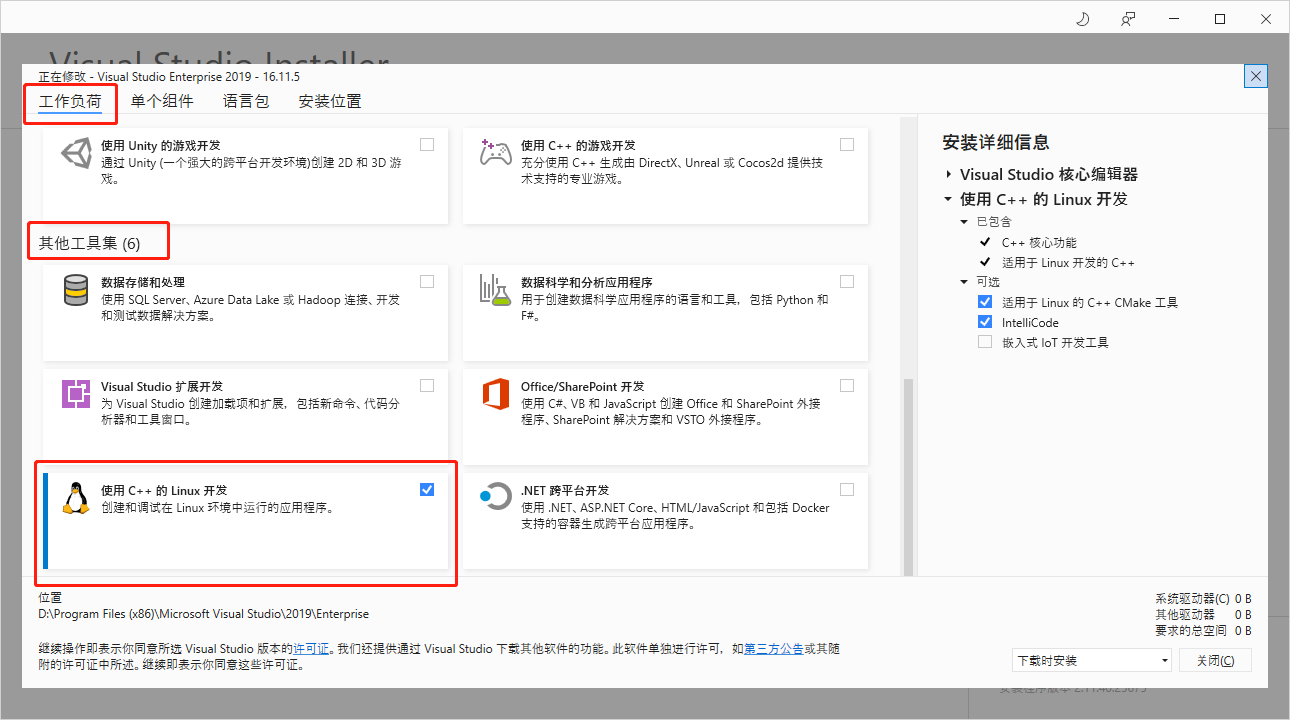 使用VS2019远程开发Linux C/C++程序_vs2019 openssh 上传文件-CSDN博客
