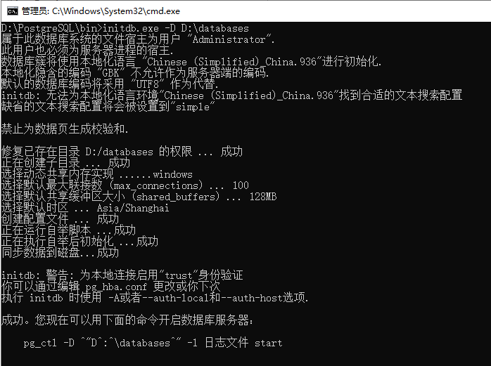 PostgreSQL安装异常：Problem running post-install step。-CSDN博客