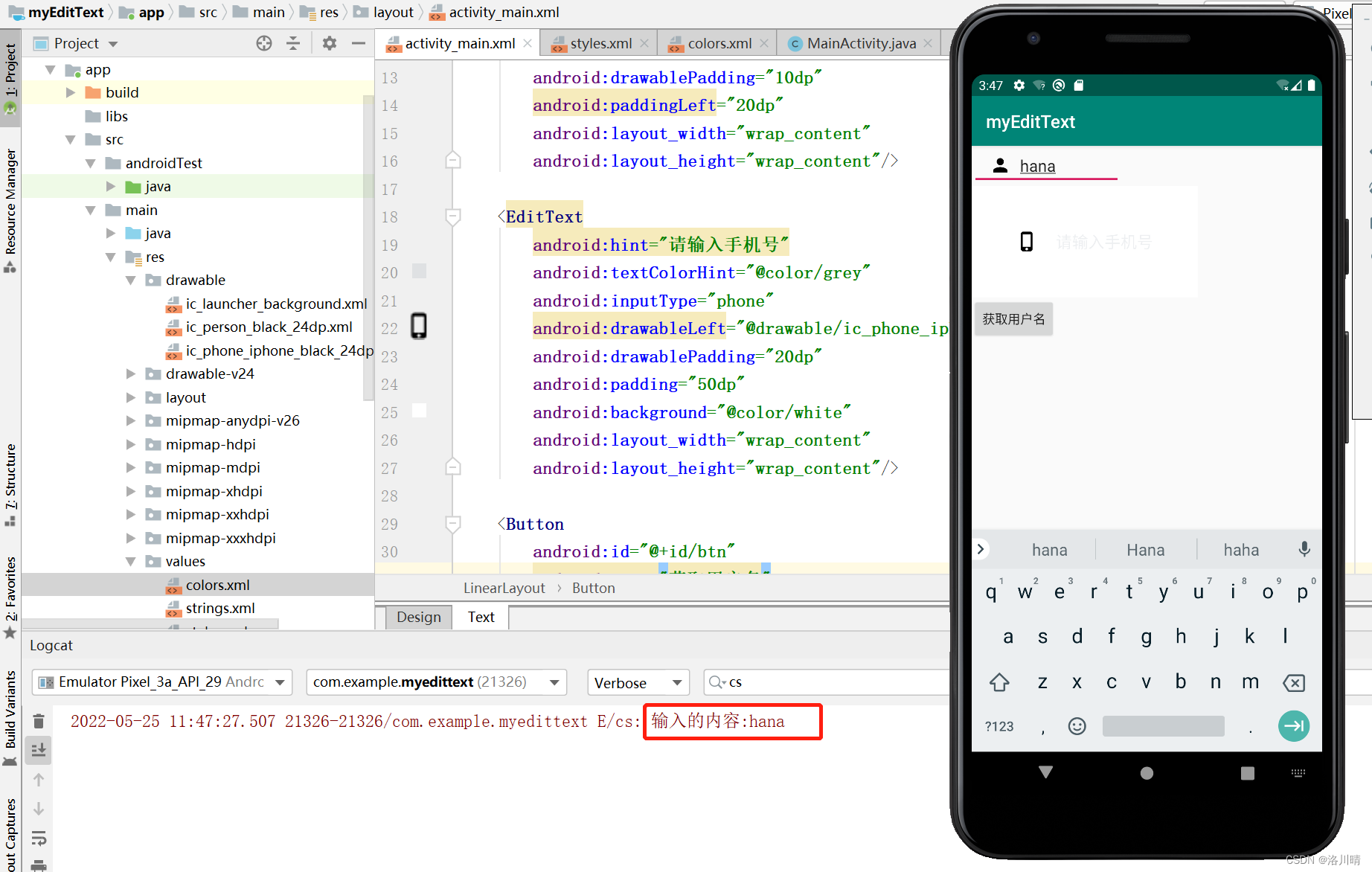 Android EditText输入框的使用_edittext usernameview-CSDN博客