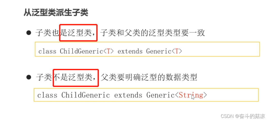 Java 泛型类的继承情况以及案例说明(三)java中用泛型先继承后实现的场景 Csdn博客