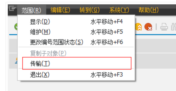 ABAP ：号码范围(number range)创建及应用_abap 号码段-CSDN博客