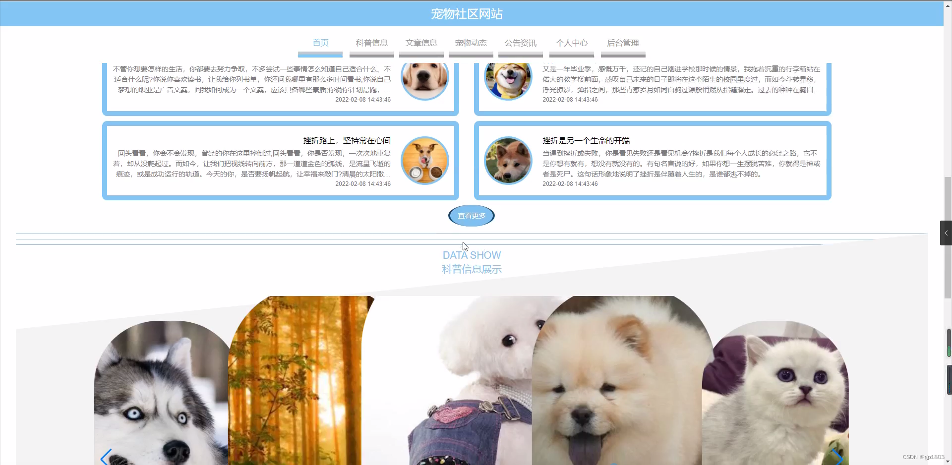 【开题报告】springboot宠物社区网站mud2d计算机毕业设计gp1803的博客 Csdn博客