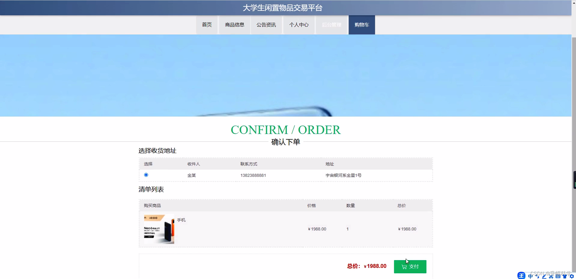 附源码 Jspssm计算机毕业设计大学生闲置物品交易平台k3y92【源码、数据库、lw、部署】 Csdn博客