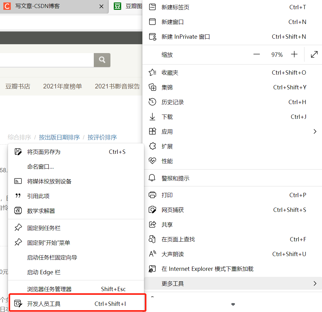 浏览器按F12打不开开发者工具解决方案_360浏览器f12无法进入开发者-CSDN博客
