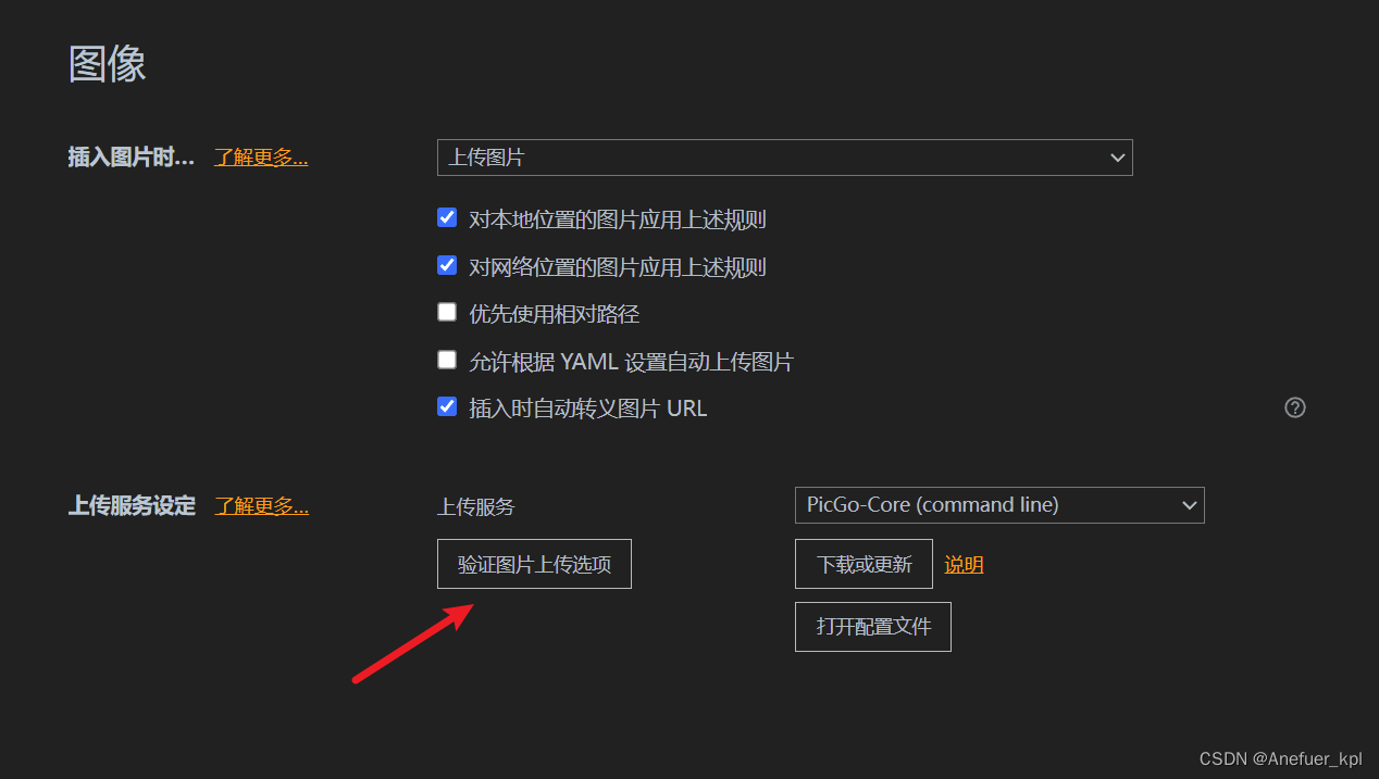 Typora使用PiCGo-Core将图片上传至阿里云OSS_picgo 本地图片 迁移阿里云-CSDN博客