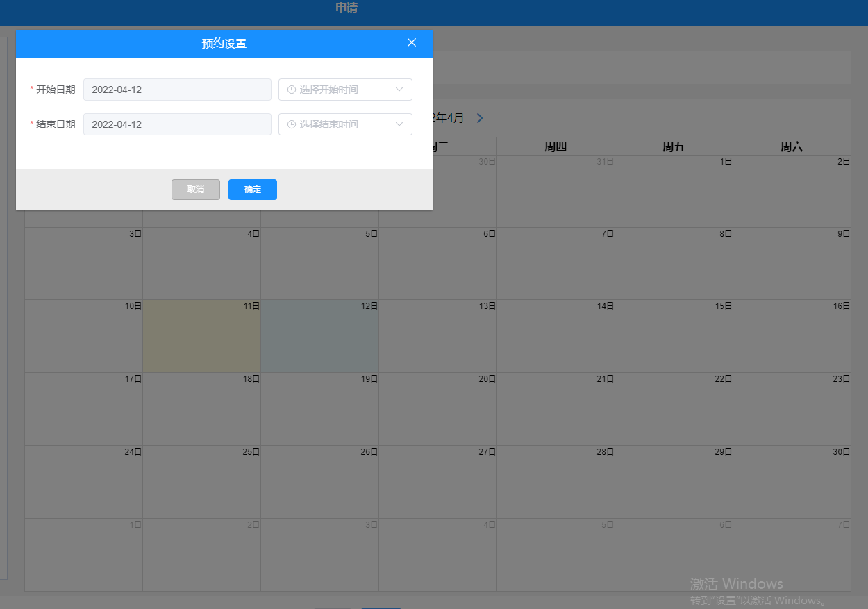 FullCalendar 日历点击、拖拽添加事件_fullcalendar tooltip_夏木。。。的博客-CSDN博客