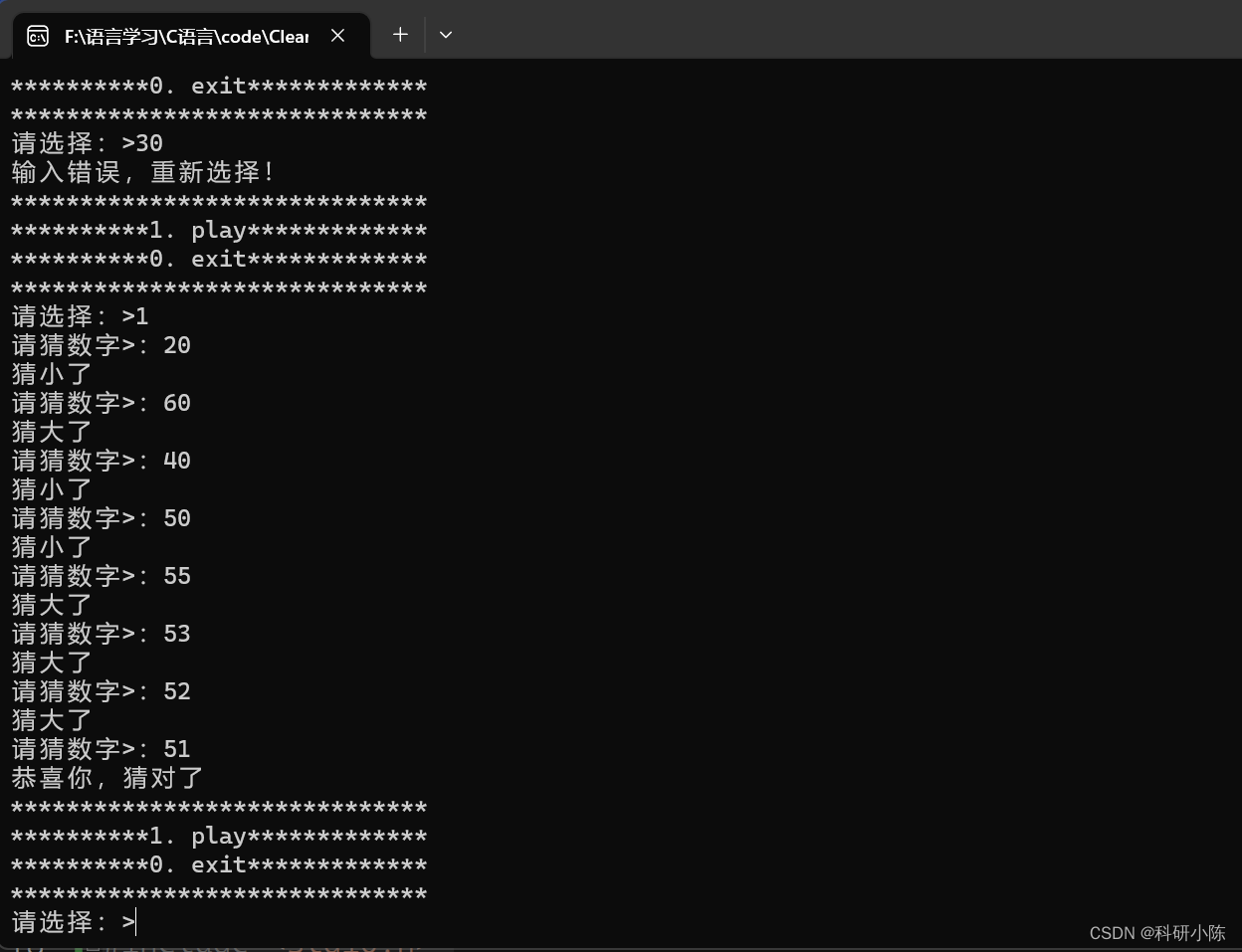 C语言：猜数字游戏 Csdn博客 