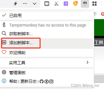 5步教会你用Tampermonkey（可以省时间哦）_tempermonkey-CSDN博客