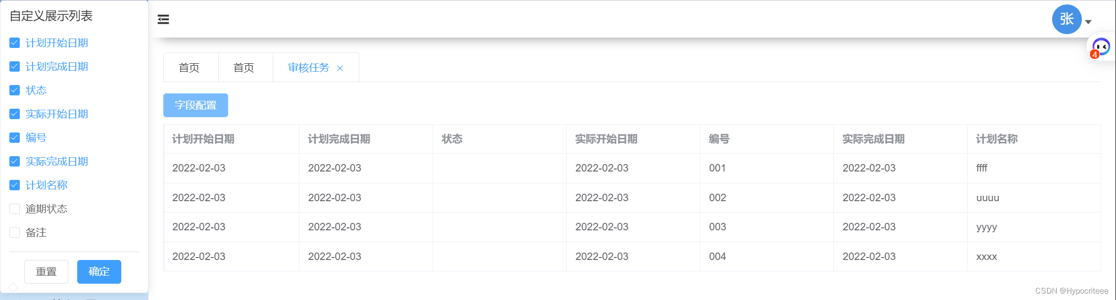 Vue3elementplus 表格动态列原生js拖拽vue3 表格设置列显示隐藏和可拖拽 Csdn博客 8615