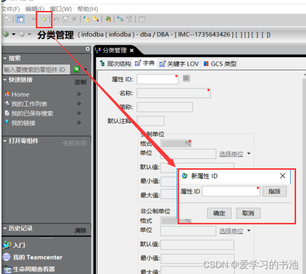 Tc基础操作——分类管理员ico分类实例 Csdn博客