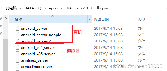 IDA pro 逆向 android app设置流程_ida pro app-CSDN博客