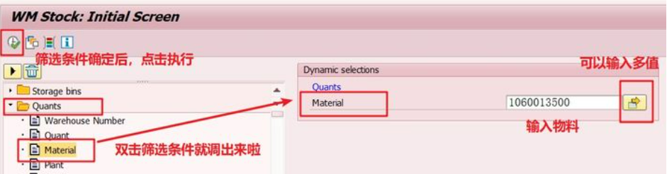 SAP MM_查看WM层库存 LX02_sap 如何查看有哪些库存地点-CSDN博客