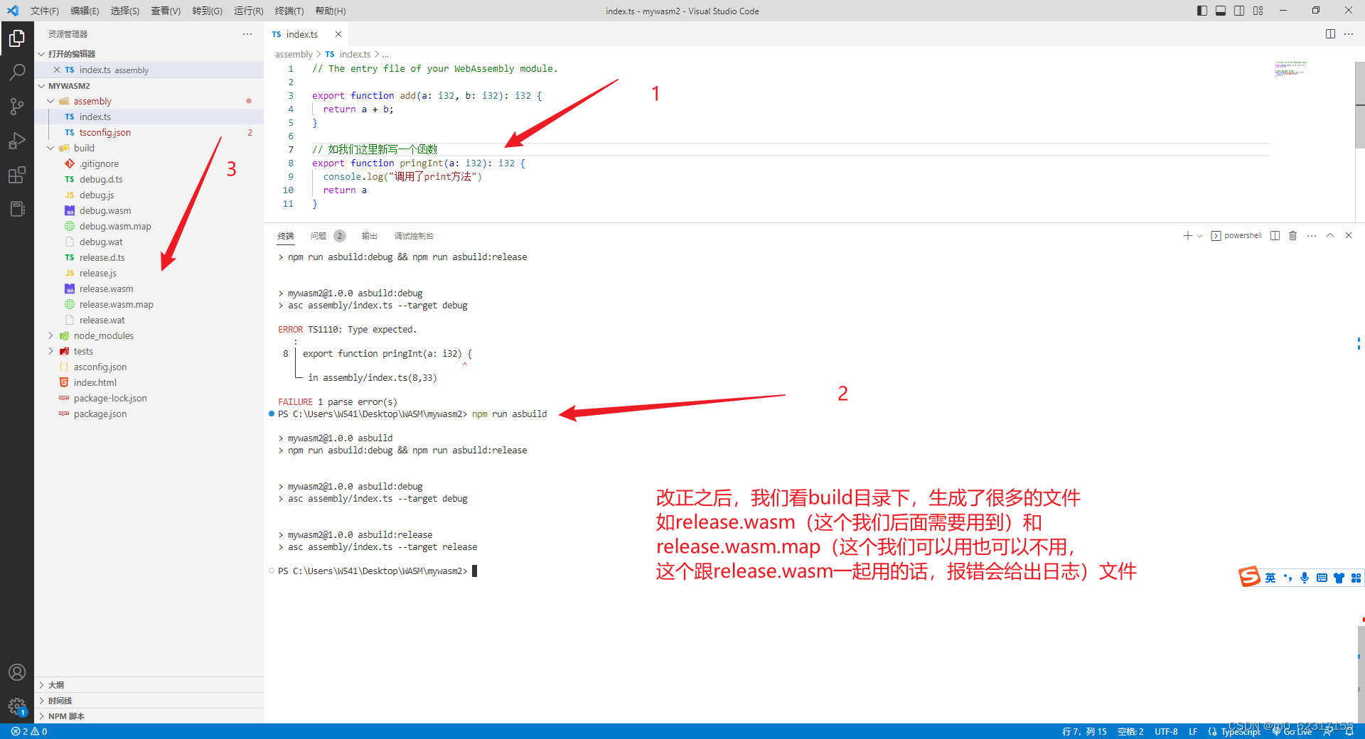 Vue项目中导入wasm学习记录vue Wasm Csdn博客