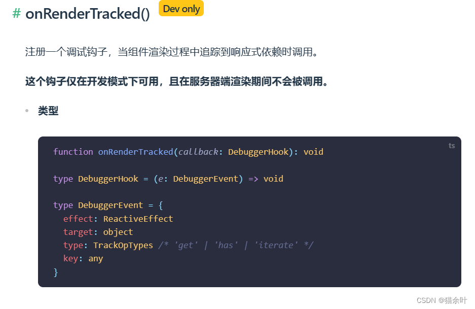 Vue2和vue3的生命周期(区别以及执行顺序)vue3父子组件生命周期执行顺序 Csdn博客 0881