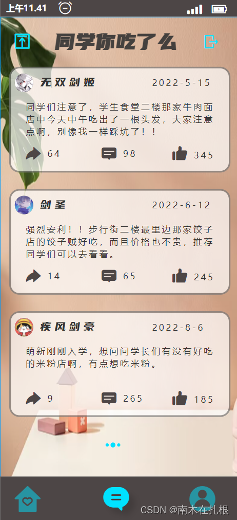 结对编程第二次作业用编程写口味偏好 Csdn博客