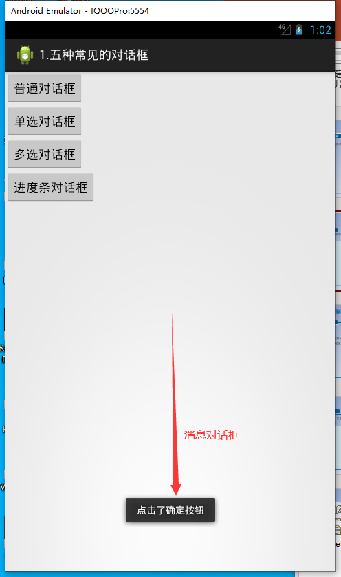 3五种常见对话框对话框类型dmrliu的博客 Csdn博客 