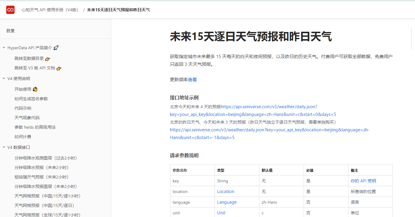 基于arduino的esp32 学习笔记（三）通过心知天气获取天气数据arduino 心知天气 Csdn博客