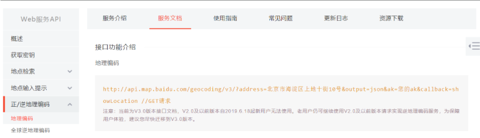 Java环境百度地图Api的使用_java调用百度地图api-CSDN博客