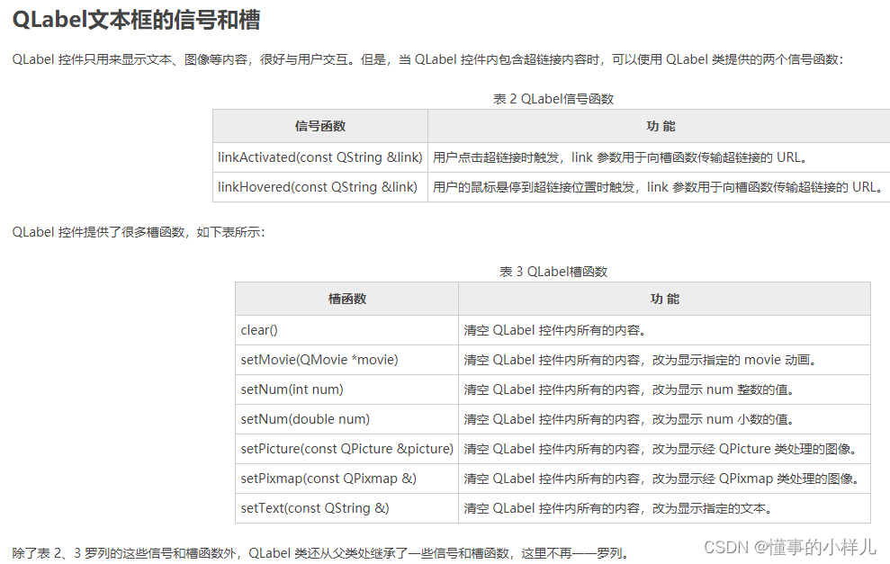 QT之小tips_qt tips-CSDN博客