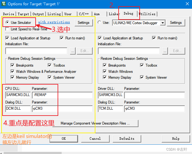 keil simulator仿真卡在System_Init()-CSDN博客