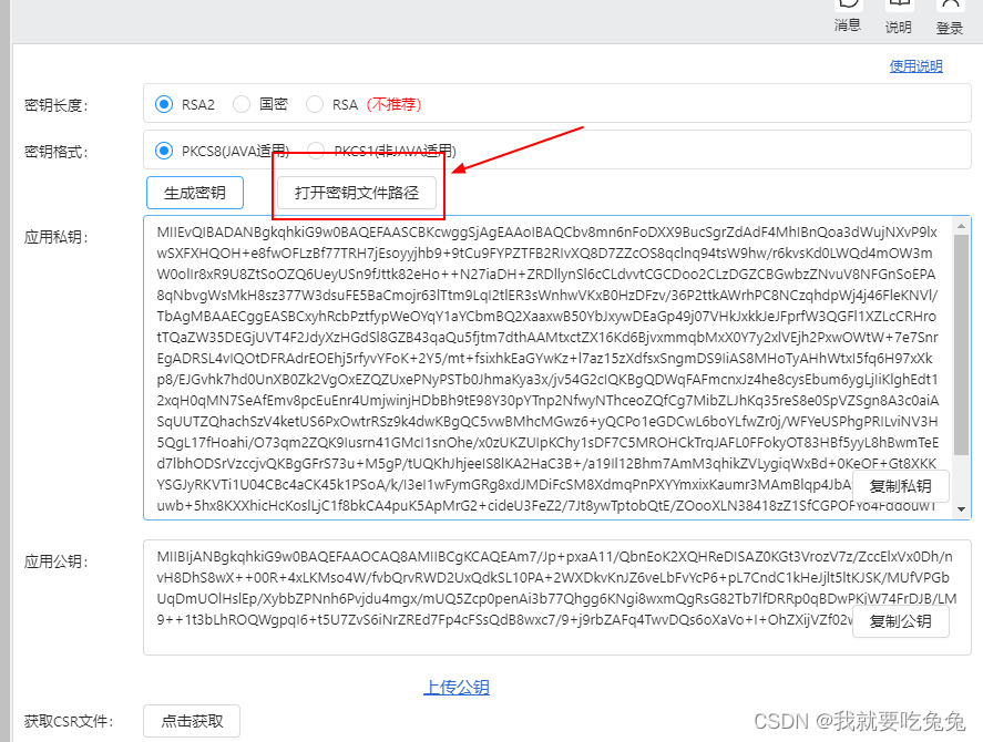 Java实现支付宝扫码支付详细步骤java调用银行接口实现扫码支付 Csdn博客