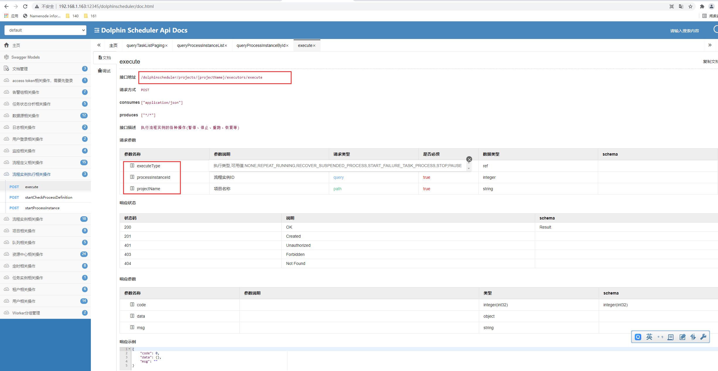 Dolphinscheduler Api 的调用如何调用dolphinscheduler的接口 Csdn博客 