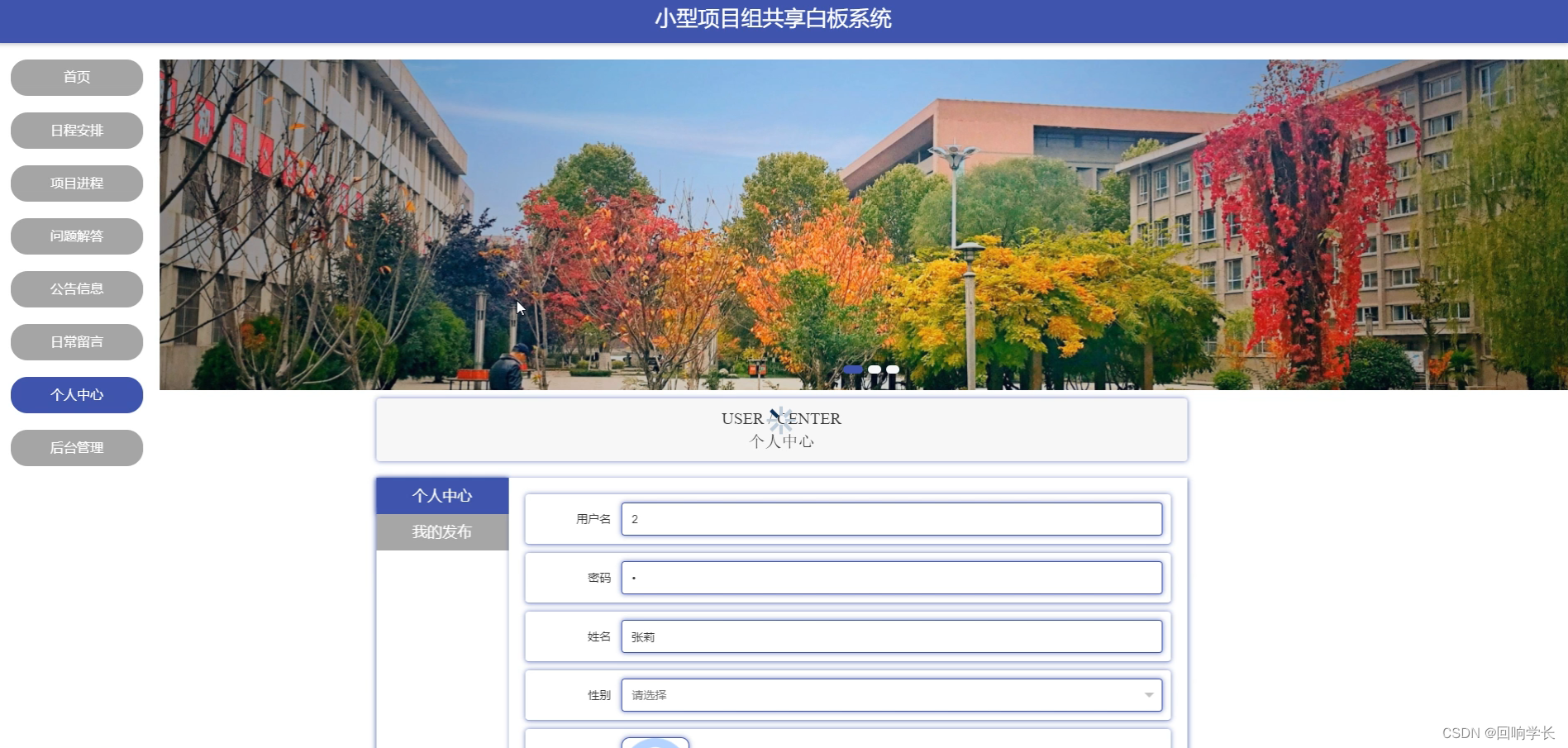 SSM毕设项目小型项目组共享白板系统4g007（java+VUE+Mybatis+Maven+Mysql）_vue如何共享白板‘-CSDN博客