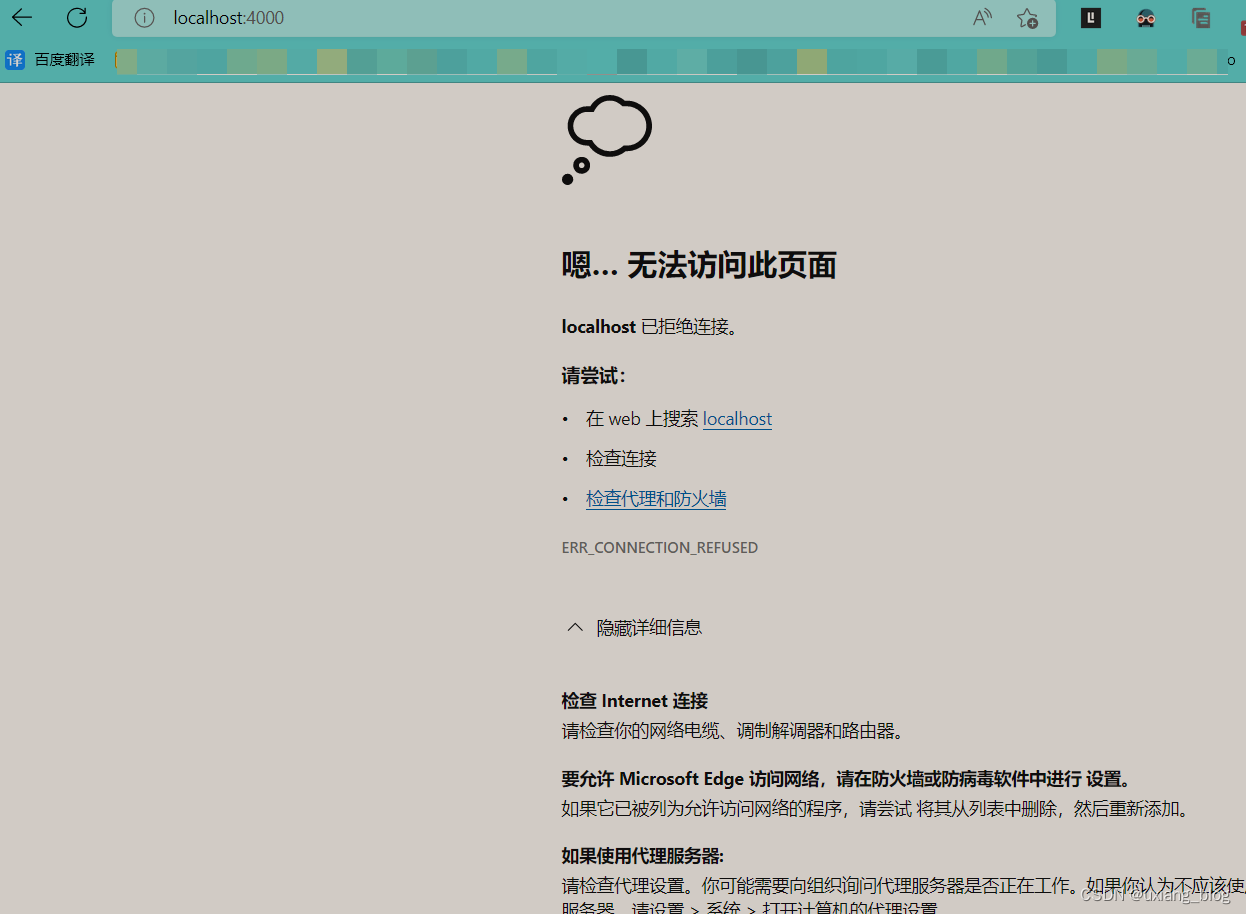 【Hexo】本地local4000打不开解决方法_localhost:4000,5000 都打不开-CSDN博客