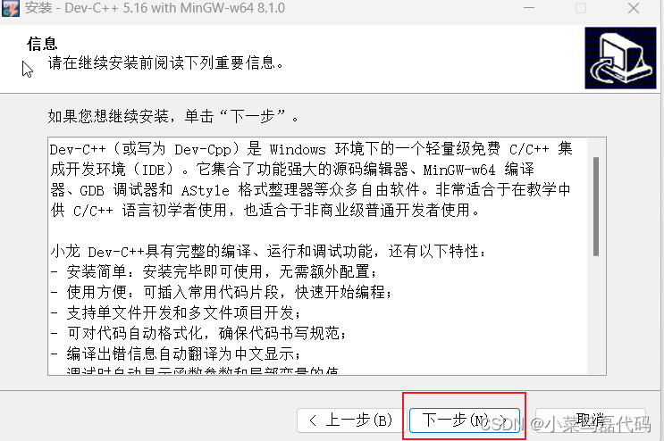 Dev-C++5.16安装包下载_devc++5.16下载-CSDN博客
