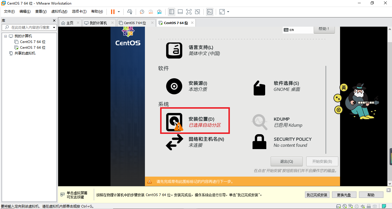 Linux简介&&CentOS的安装与配置_centos和linux-CSDN博客