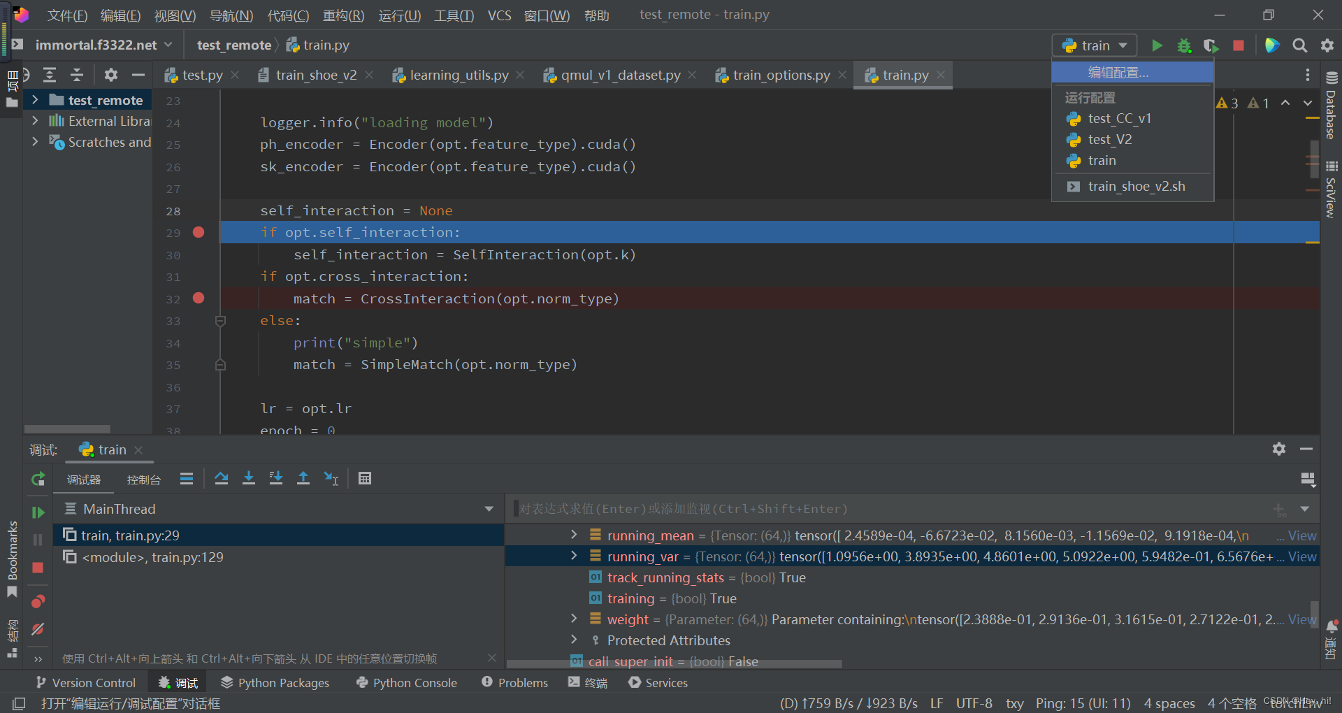 实现pycharm运行.sh文件并在远程访问上调试debug_.sh命令如何执行 pycharm-CSDN博客