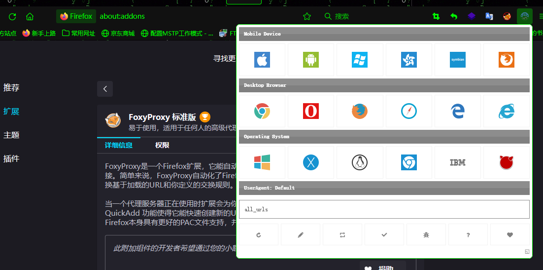 FireFox浏览器渗透测试插件_渗透测试火狐插件-CSDN博客