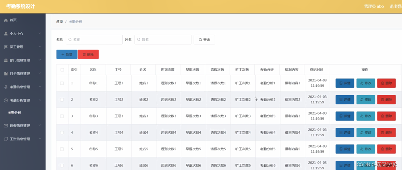 (附源码)计算机毕业设计ssm考勤系统设计考勤打卡系统设计html源码 Csdn博客