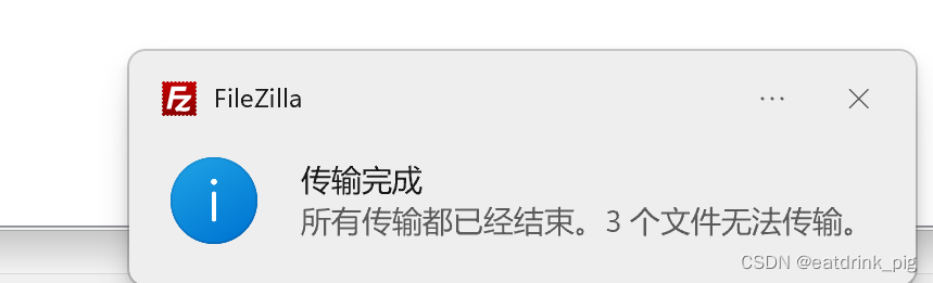 Filezilla无法启动传输文件 Csdn博客