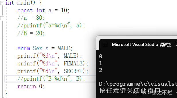 c语言常量，const修饰的常变量，#define修饰的标识符常量，枚举常量-CSDN博客