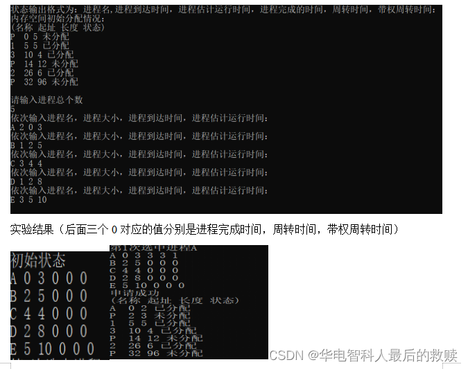 操作系统综合实验验优：oslab小型操作系统仿真实验（大大小小实验）操作系统资源分配仿真 Csdn博客