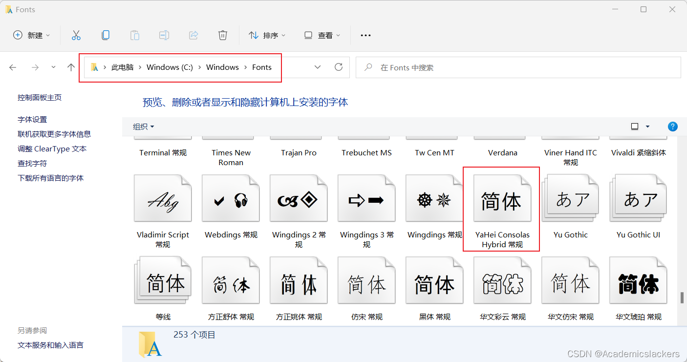 Matalb更换YaHei Consolas Hybrid字体_雅黑consolas混合字体-CSDN博客