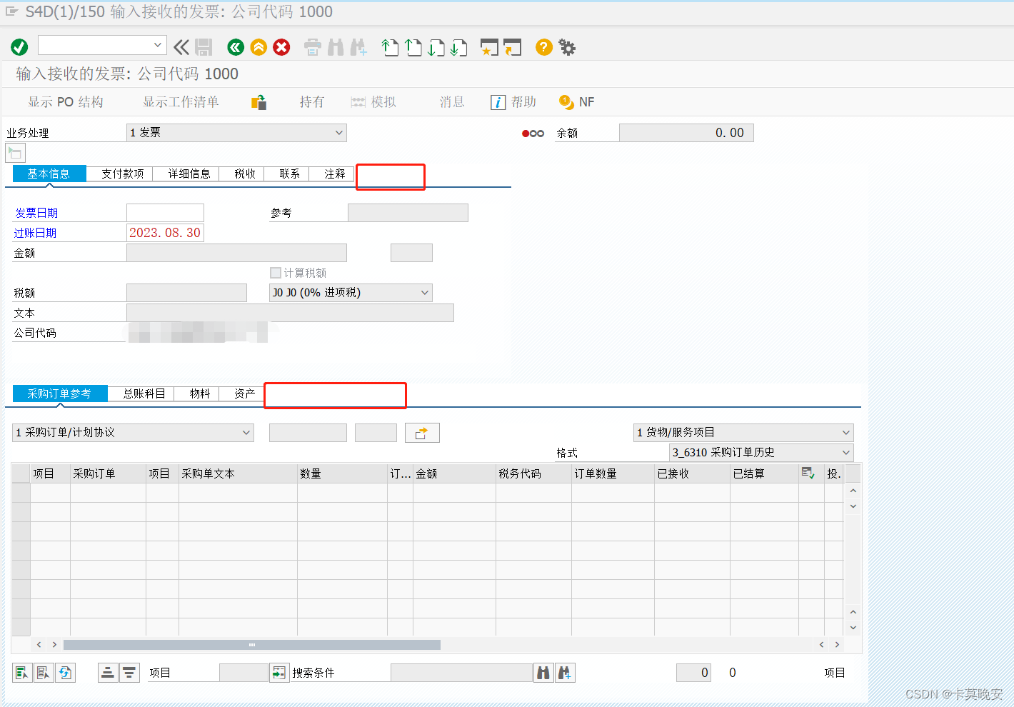 Abap Miro发票校验屏幕增强扩展页签解决思路abap Miro增强 Csdn博客