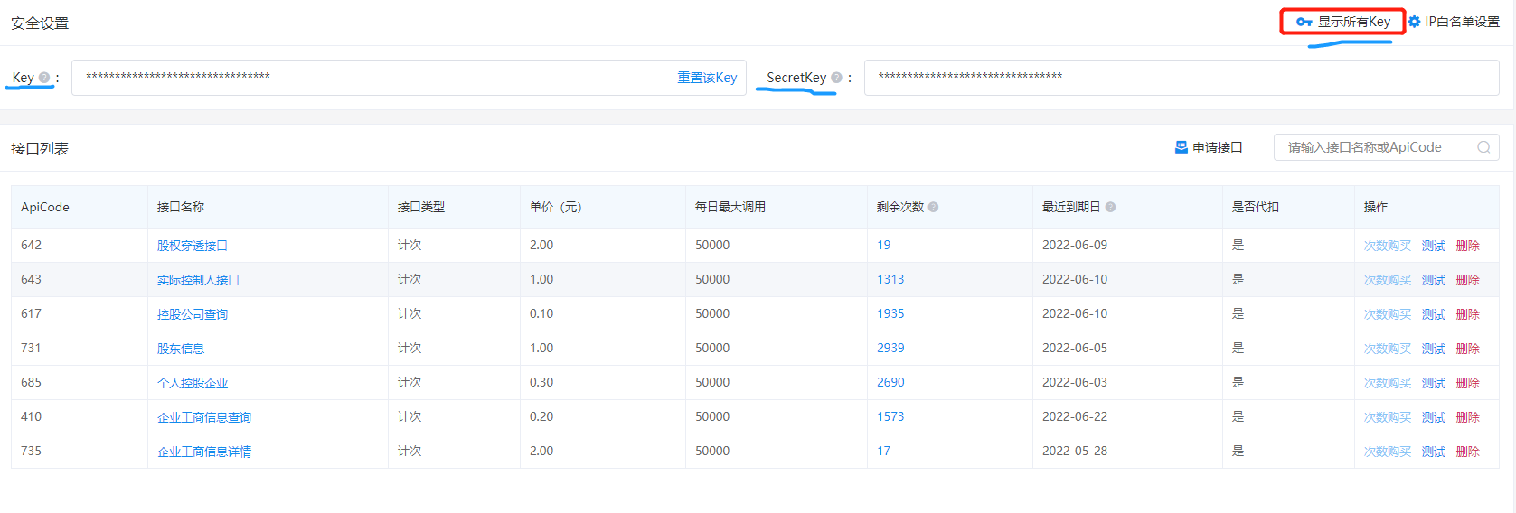 Idea中maven项目实现对接企查查、启信宝案例java对接启信宝 Csdn博客 