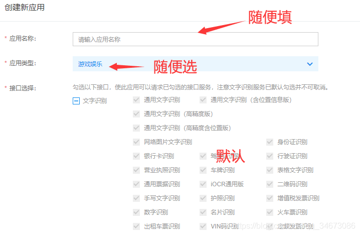 百度智能云OCR获取APIKey和SecretKey_百度api key-CSDN博客