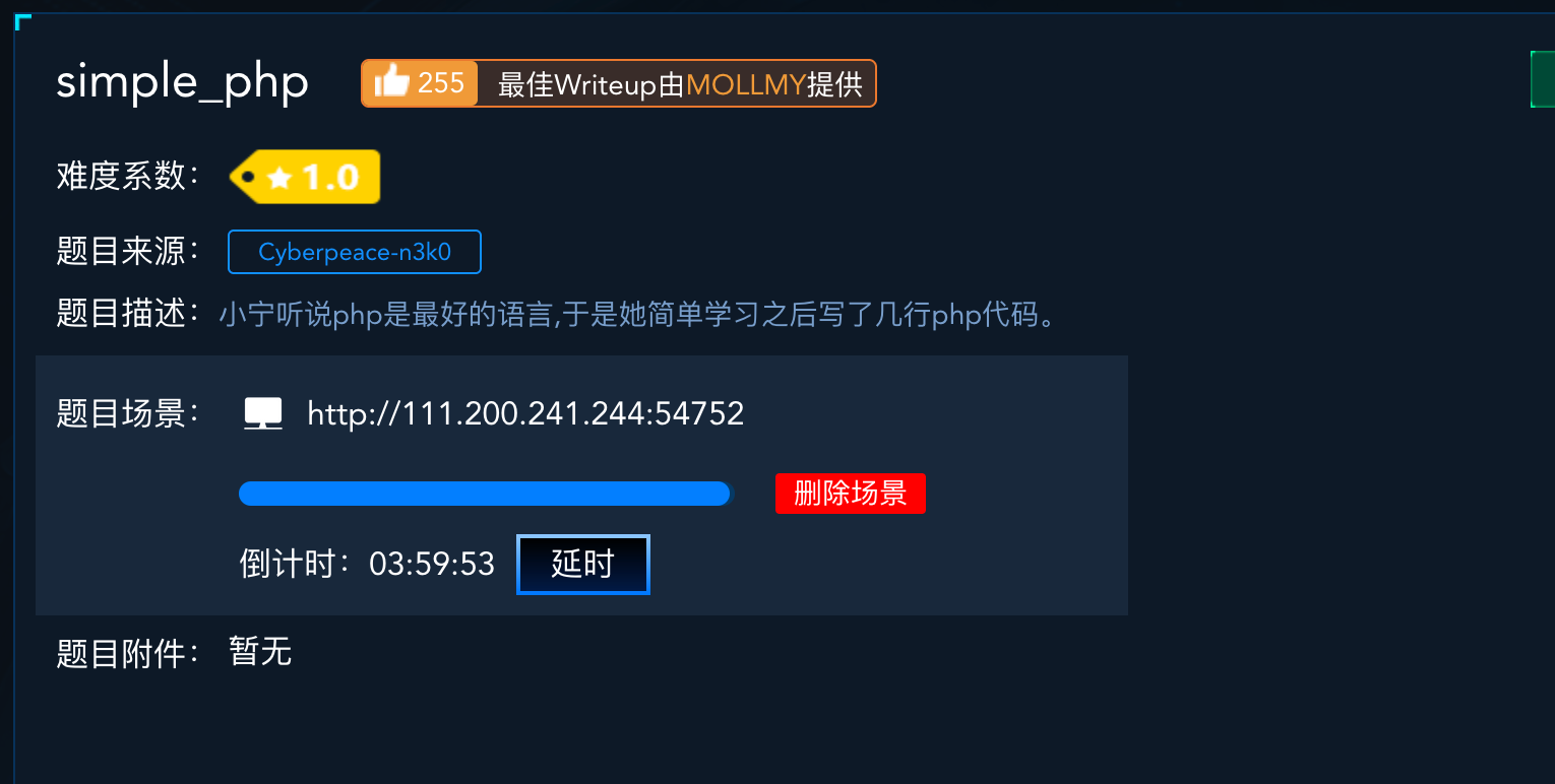 20220129 Ctf刷题 Web 代码审计代码审计刷题 Csdn博客 