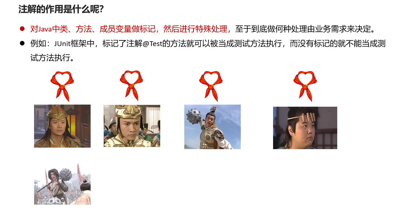 黑马JAVA P191 注解概述、自定义注解、元注解、注解解析_黑马java 注解-CSDN博客