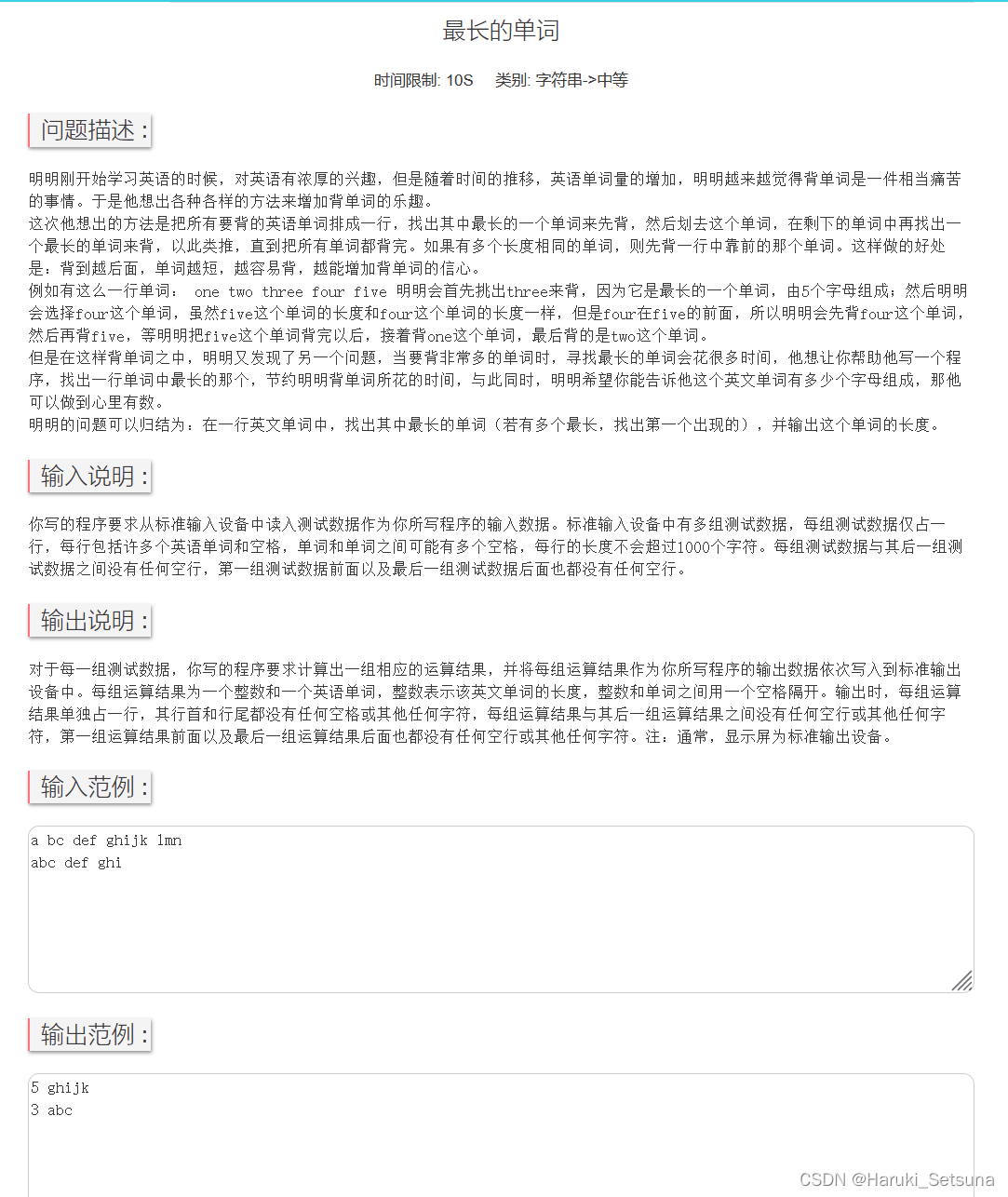 东华大学 2022 oj c++ 无超纲写法 最长的单词_东华大学oj最长的单词-CSDN博客