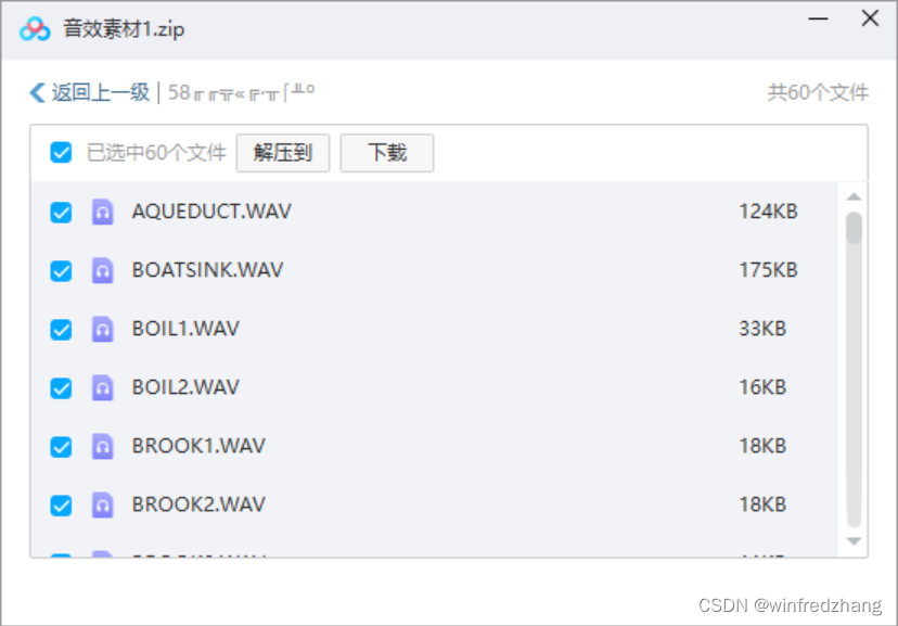 快速开发搜索wav并播放app-CSDN博客