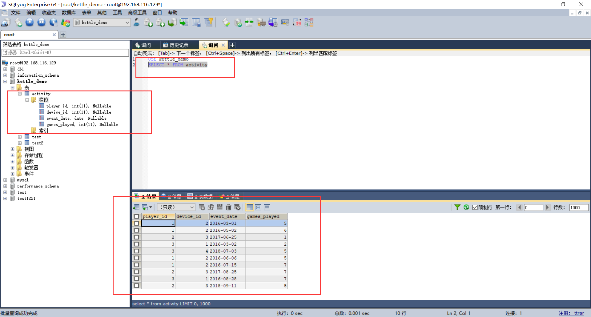 Kettle的使用（八）：执行SQL脚本文件_kettle怎么执行后缀为sql脚本文件0-CSDN博客