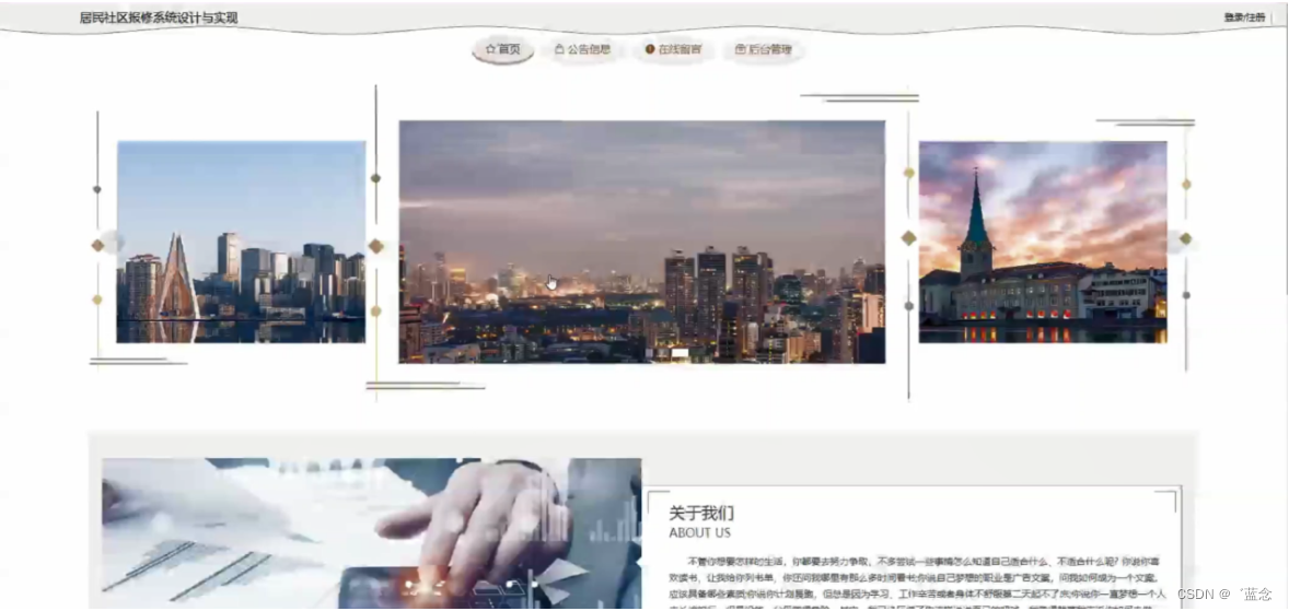 计算机毕业设计springboot居民社区报修系统设计与实现vc5ym9【附源码】住户报修系统开发 Csdn博客